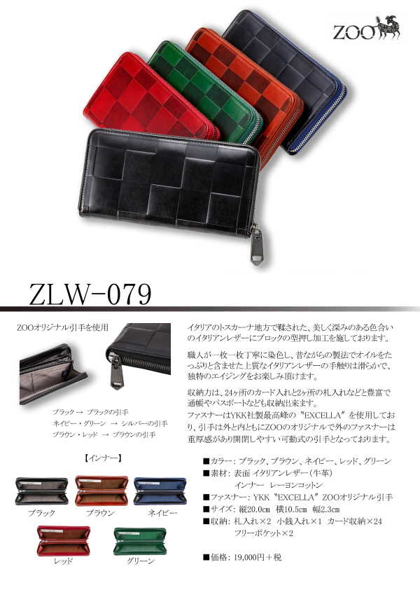 ITALIAN LEATHER – Leather products ZOO ITALIAN LEATHER – Leather products ZOO